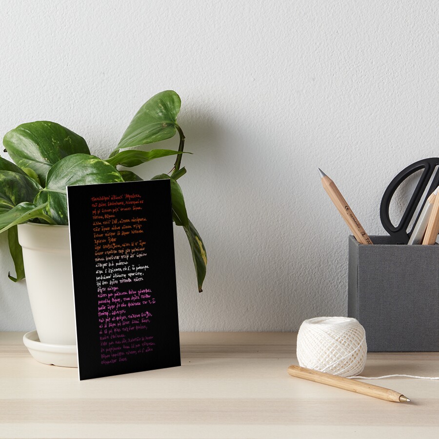 "Sappho Ancient Greek poem: Hymn to Aphrodite (sunset pride flag)" Art ...