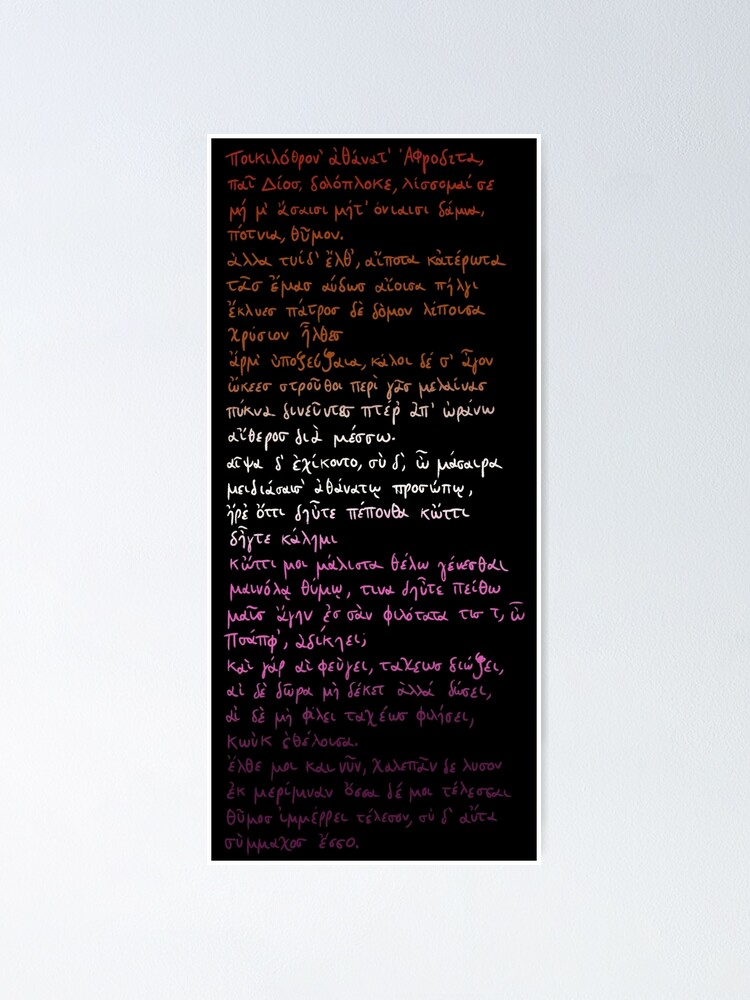 "Sappho Altgriechisches Gedicht: Hymne an Aphrodite (Sonnenuntergang ...