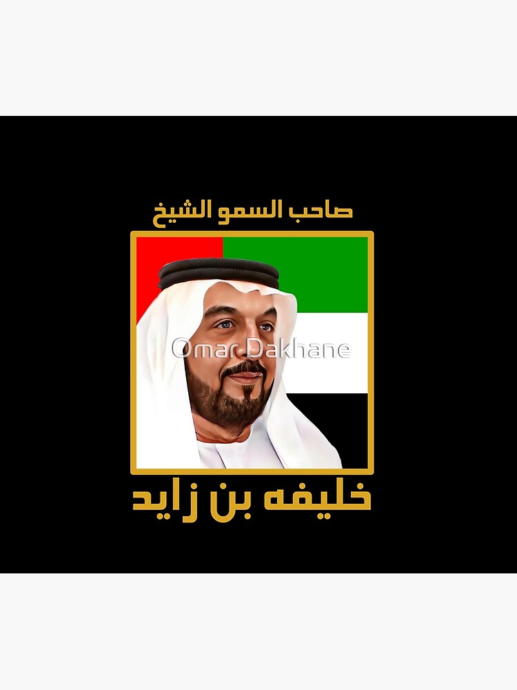 "HH Sheikh Khalifa bin Zayed bin Sultan Al Nahyan" Poster for Sale by ...