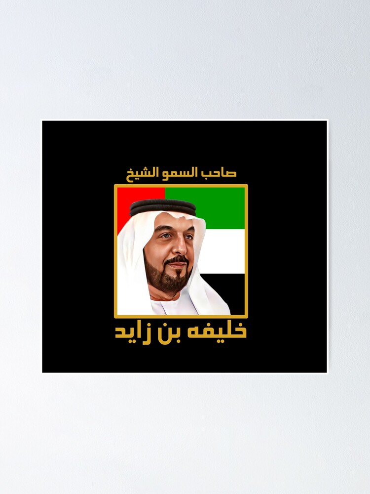 "HH Sheikh Khalifa bin Zayed bin Sultan Al Nahyan" Poster for Sale by ...