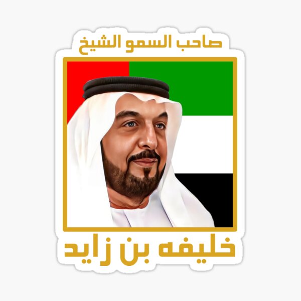 "HH Sheikh Khalifa bin Zayed bin Sultan Al Nahyan" Sticker by ...