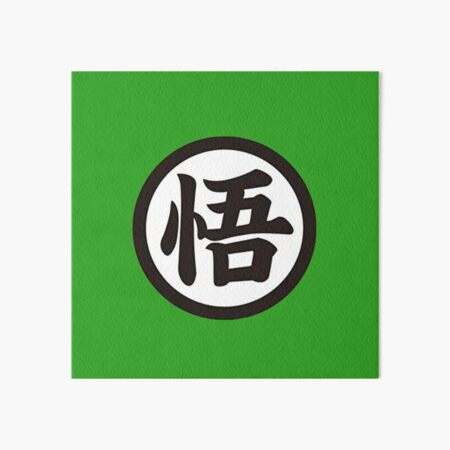 "Dragon Ball Goku Turtle Gi logo" Art Board Print for Sale by ...