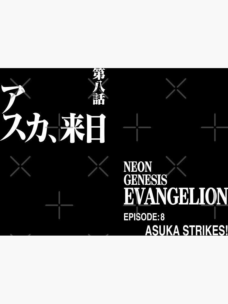 "第八話 アスカ、来日/EPISODE8:ASUKA STRIKES!/ ヱヴァンゲリヲン新劇場版" Poster by JCBA ...