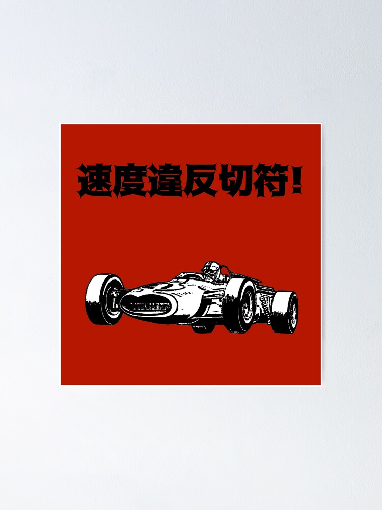 "Speeding Ticket" Poster for Sale by BigCreation | Redbubble