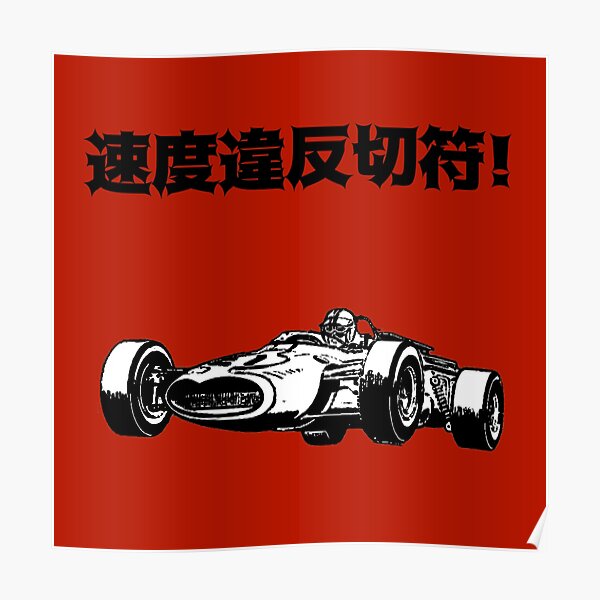 "Speeding Ticket" Poster for Sale by BigCreation | Redbubble