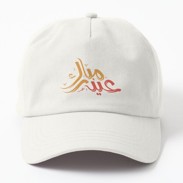 "Eid Mubarak, eid mubarak, Eid Mubarak Islamic Arabic Calligraphy, Eid ...