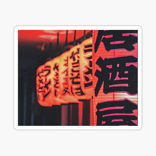 "Japanese letters" Sticker for Sale by MilicaaD | Redbubble