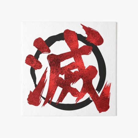 "Ryu evil back symbol street fighter" Art Board Print by t4tif | Redbubble