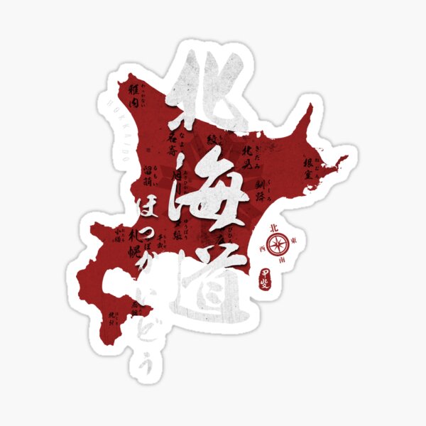 "Map of Hokkaido Japan with Calligraphy Kanji" Sticker for Sale by ...