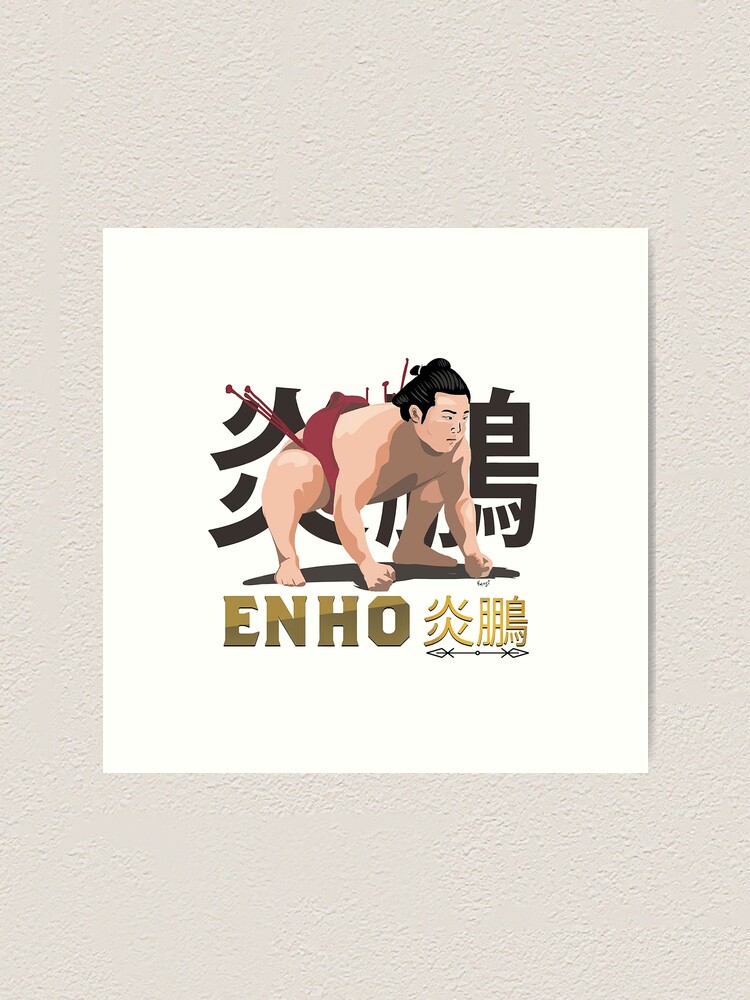 "Sumo Wrestler Enho Rikishi Enho Akira 炎鵬" Art Print for Sale by ...