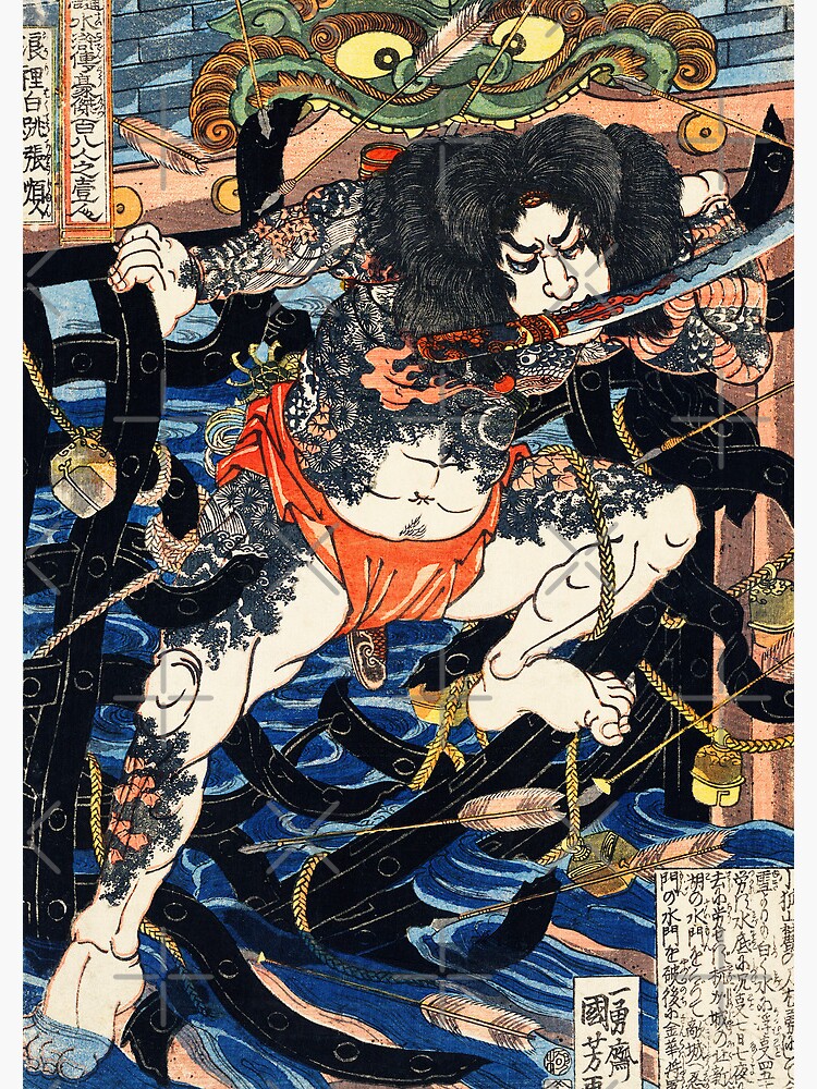 Cuaderno de espiral «Rori Hakucho Chojun de Utagawa Kuniyoshi (1753-1806), una ilustración ...