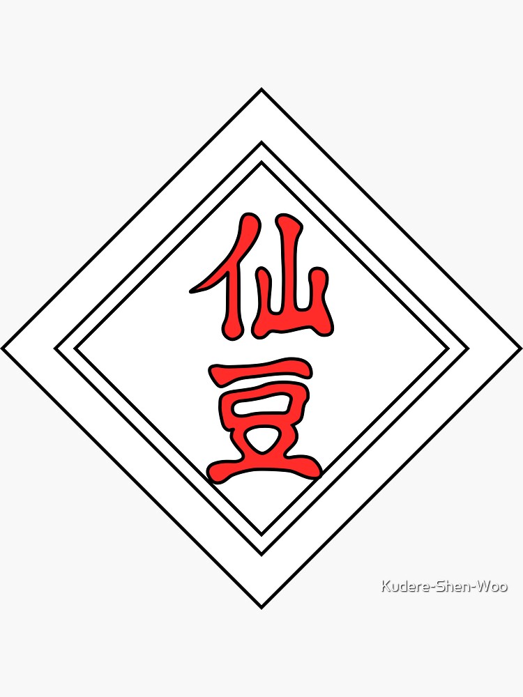 "Senzu Beans" Sticker for Sale by Kudere-Shen-Woo | Redbubble