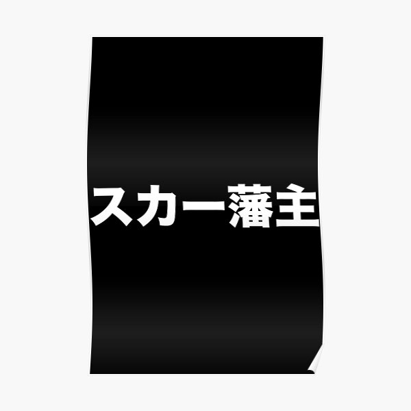 "Scarlxrd Merch Scarlxrd" Poster for Sale by RommaniShop | Redbubble