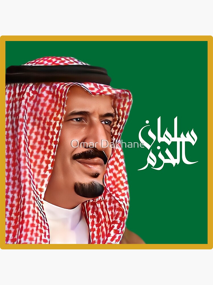 "Salman Al Hazm سلمان الحزم" Sticker for Sale by Omar Dakhane | Redbubble