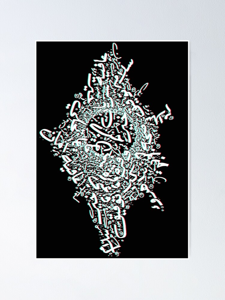 "ARABIC positive inspirational motivational words" Poster for Sale by ...