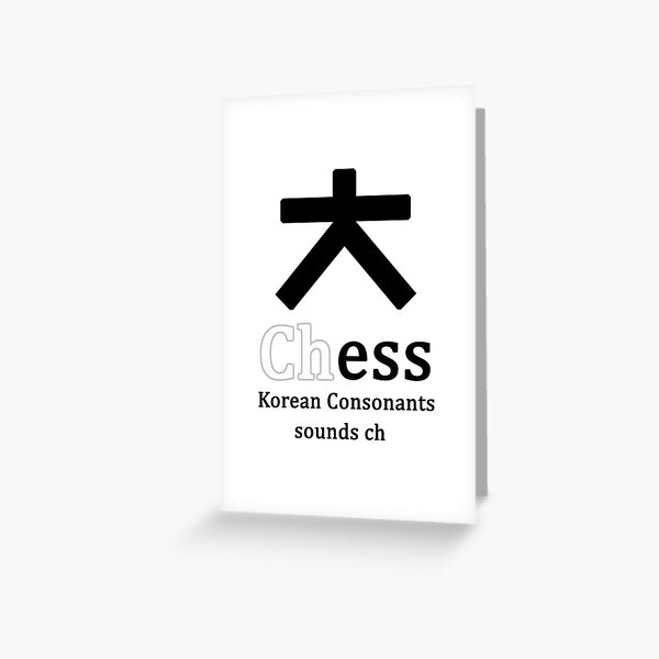 "Korean Alphabet Hangul Consonants Chieut for Chess" Greeting Card for ...