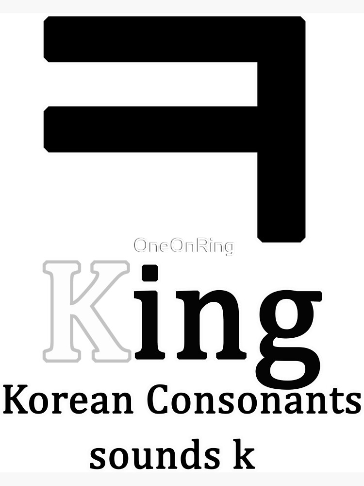 "Korean Alphabet Hangul Consonants Kieuk for King" Magnet by OneOnRing ...