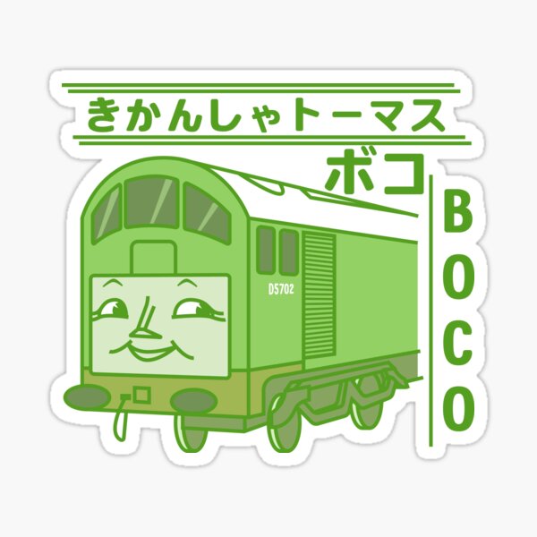 "ボコ (BoCo)" Sticker for Sale by WestieMerch | Redbubble