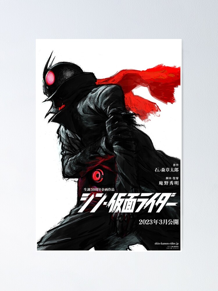 "shin Kamen Rider" Poster for Sale by mzeroxx69 | Redbubble