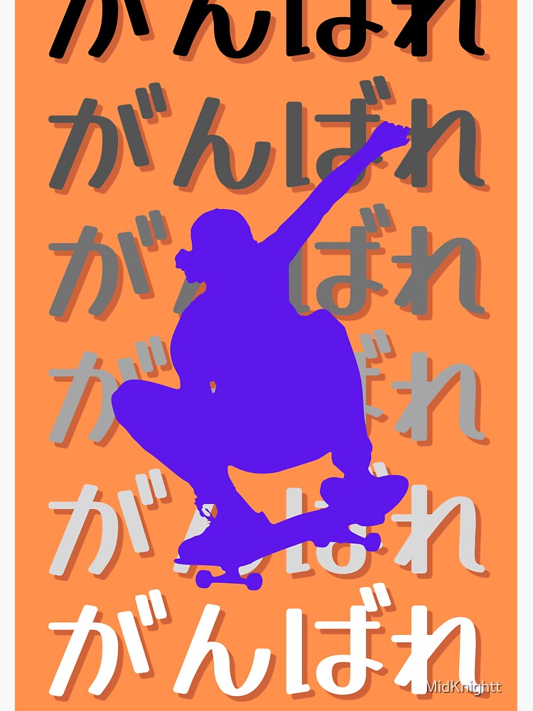 "Orange Skating with Motivational Japanese Phrase - Ganbare" Sticker ...
