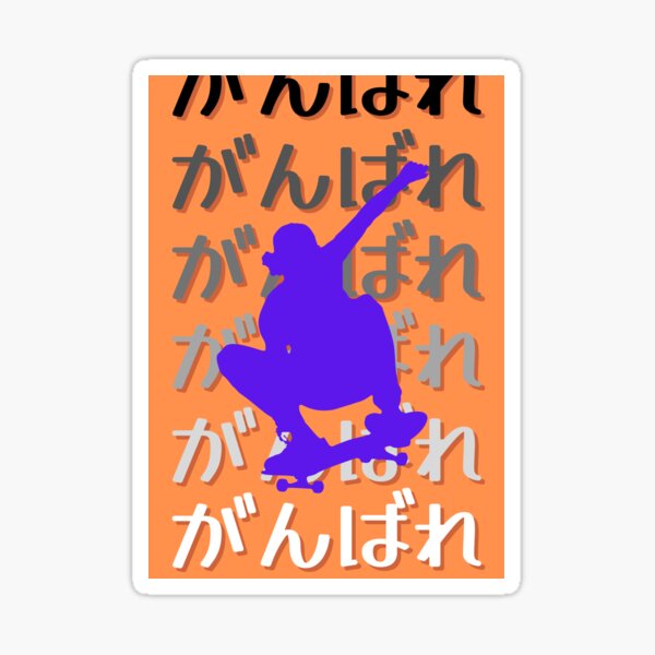 "Orange Skating with Motivational Japanese Phrase - Ganbare" Sticker ...