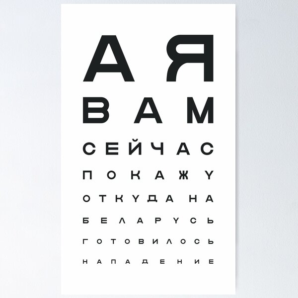 "Alexander Lukashenko Quote meme" Poster for Sale by BeardyGraphics ...