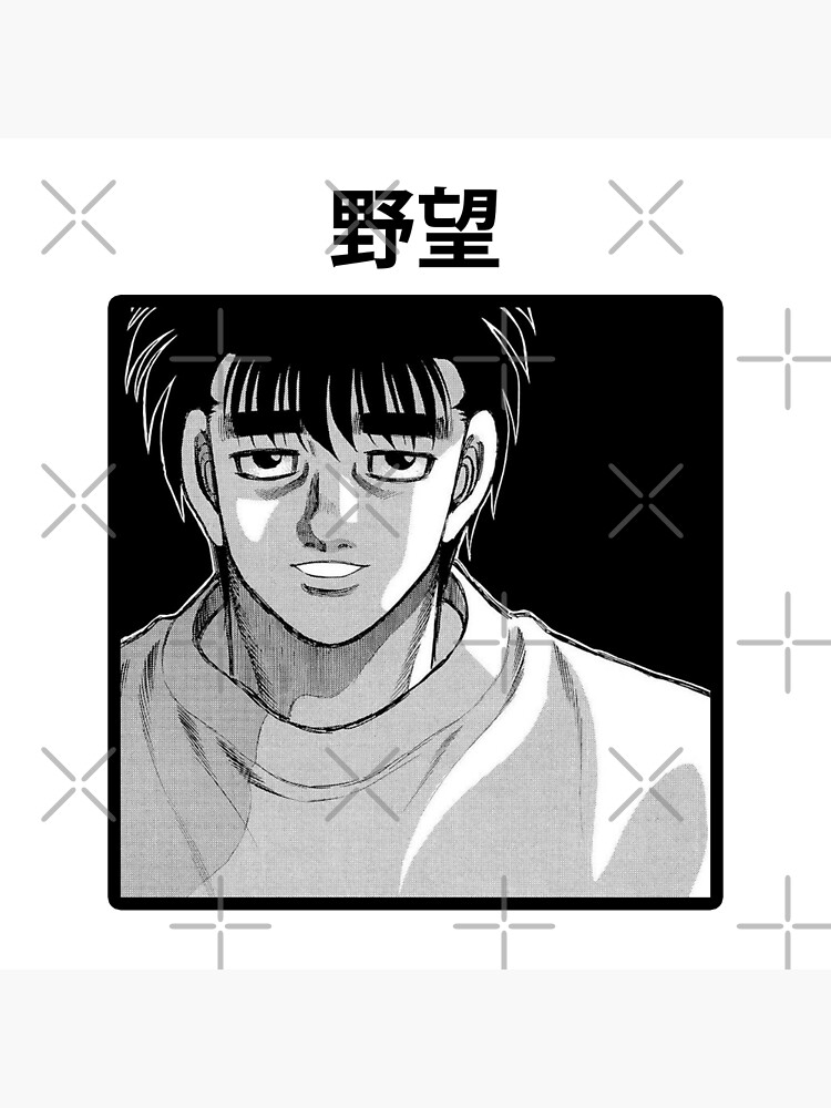 "IPPO MAKUNOUCHI - HAJIME NO IPPO" Art Board Printundefined by SpikeZEM ...