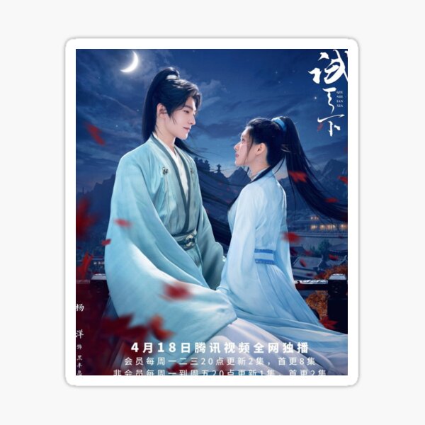 "Who Rules The World Cdrama v1" Sticker by nonaalan | Redbubble