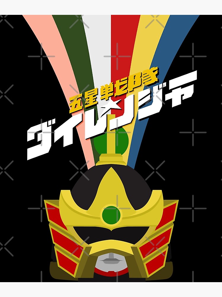 Lámina fotográfica «Grandes recompensas Gosei Sentai Dairanger Regalo ...