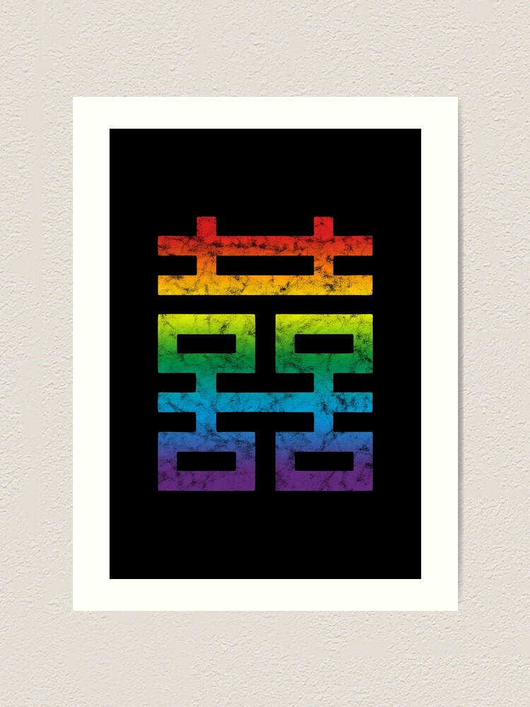 "Rainbow, Chinese Symbol, Double Happiness, Wedding, Shuang Xi, Luck ...