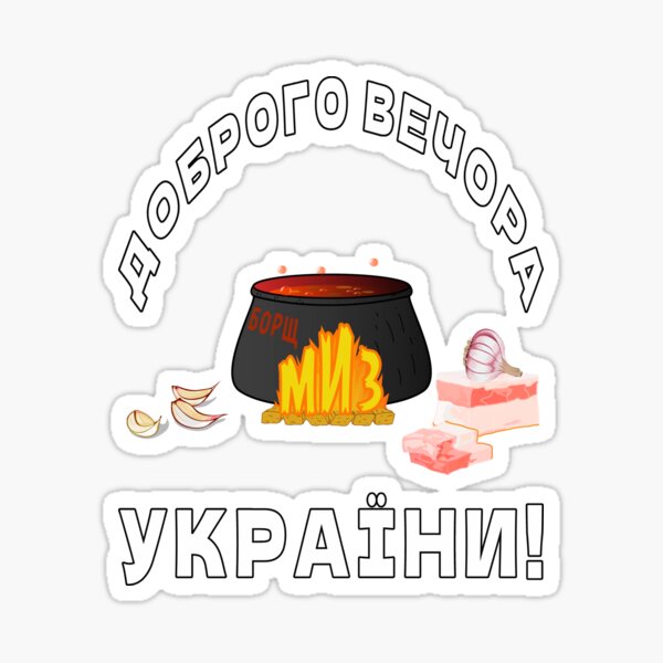 "Borsch Time, Ukrainian Borscht, Ukraine Borsh, Red Soup" Sticker for ...