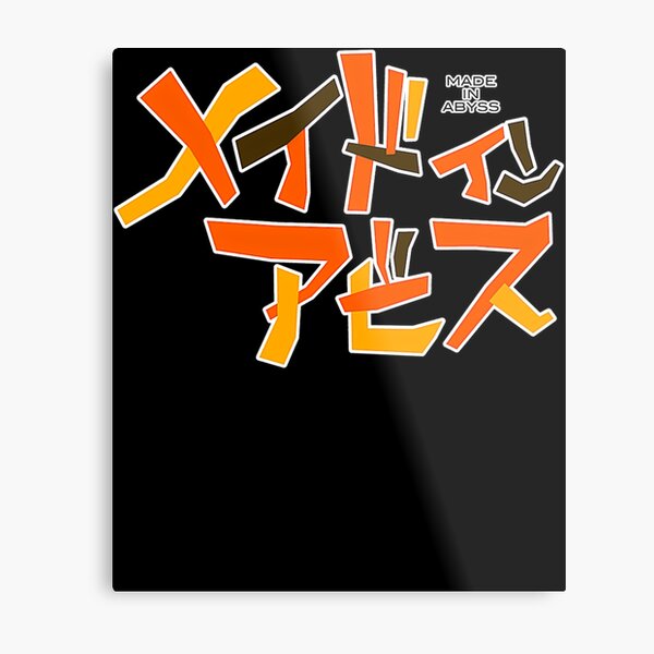 "Made In Abyss Anime Made in Abyss Logo" Metal Print for Sale by ...