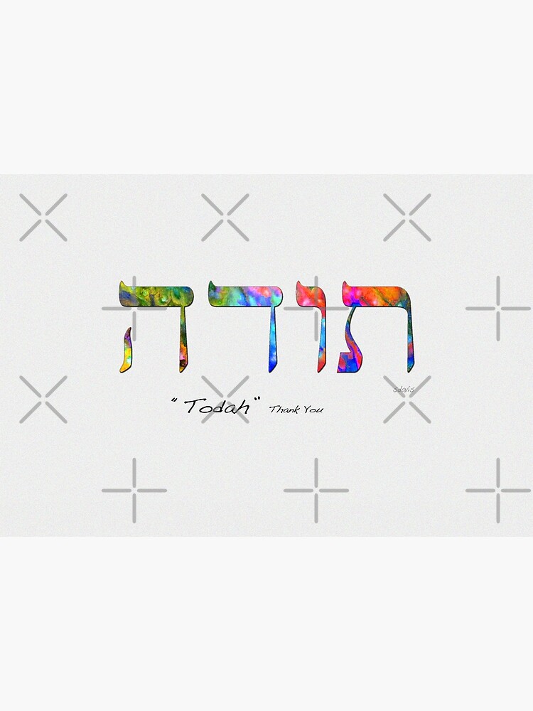 "sd Todah Thank You in Hebrew 19H" Art Print for Sale by mandalafractal ...