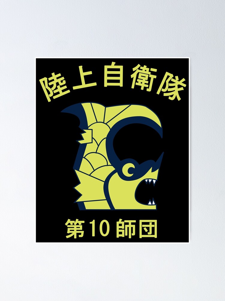 "Japanese Army Infantry 10th Division Japan Military #2189" Poster for ...