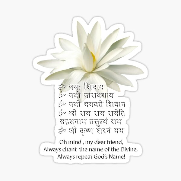 "Gayatri mantra" Sticker by newsoftbg | Redbubble