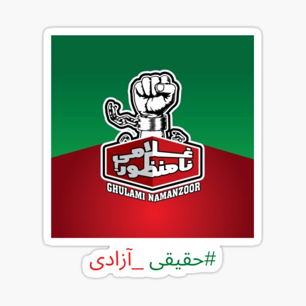 "Haqeeqi Azadi" Sticker for Sale by Chaap | Redbubble
