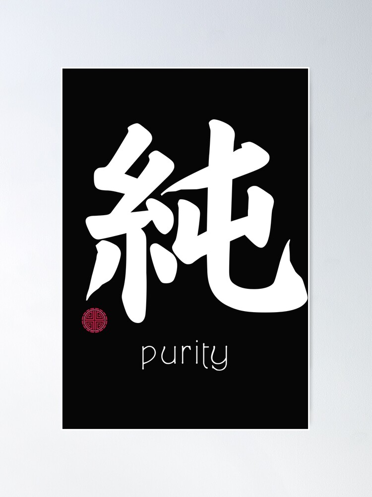 Pure Japanese Word