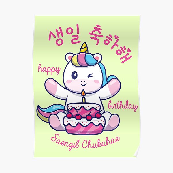 Póster «Hangeul coreano "Feliz cumpleaños" - Feliz cumpleaños Idioma coreano Felicitaciones» de ...