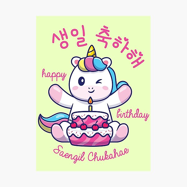 Lámina fotográfica «Hangeul coreano "Feliz cumpleaños" - Feliz cumpleaños Idioma coreano ...