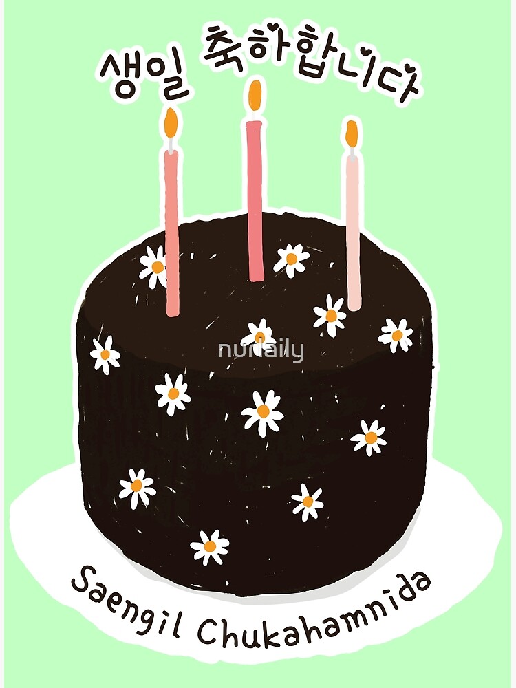 Lámina fotográfica «Hangeul coreano "Feliz cumpleaños" - Feliz cumpleaños Idioma coreano ...