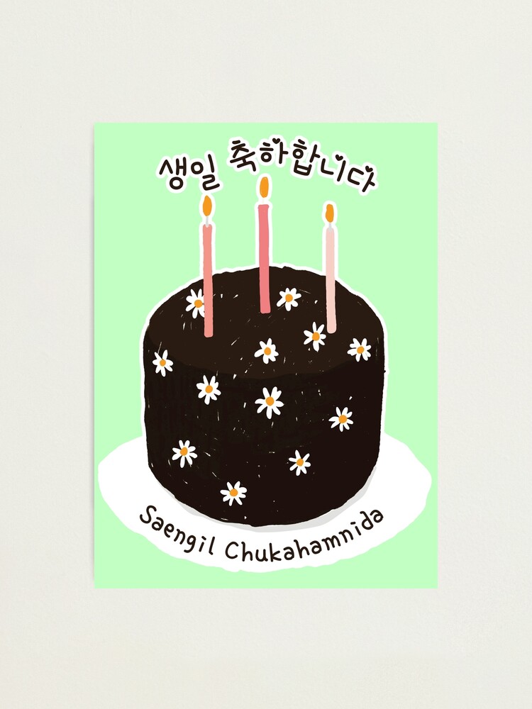Lámina fotográfica «Hangeul coreano "Feliz cumpleaños" - Feliz cumpleaños Idioma coreano ...