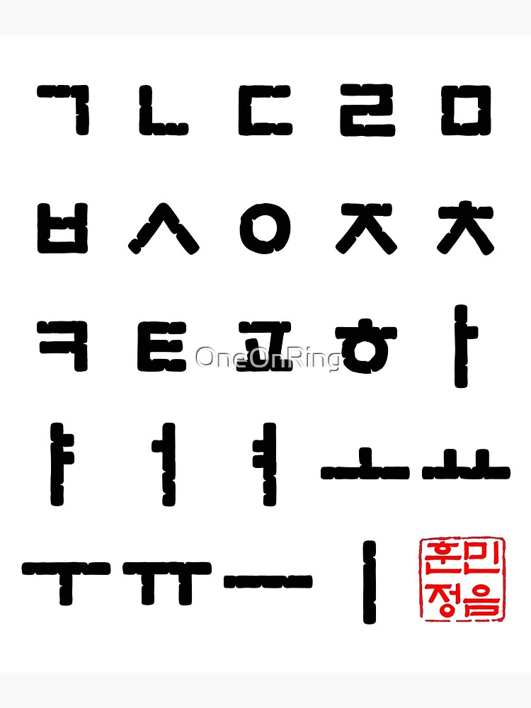 "Korean Alphabet Hangul Matrix " Art Print for Sale by OneOnRing ...
