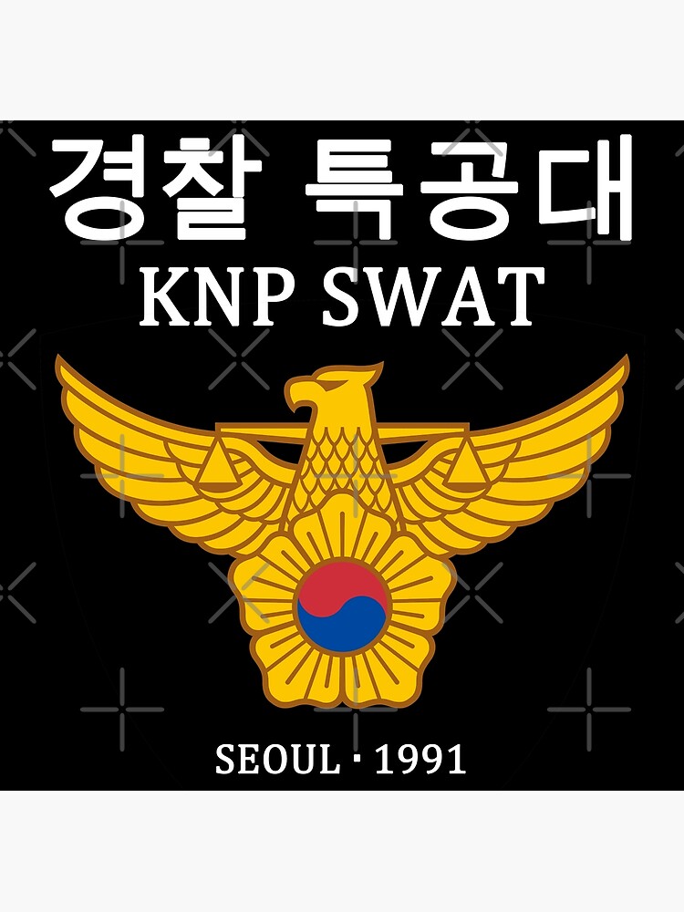 "South Korean Police KNP SWAT Korea Police #2205" Photographic Print ...