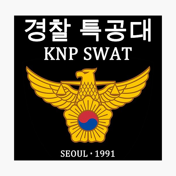 "South Korean Police KNP SWAT Korea Police #2205" Photographic Print ...