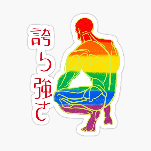 "Pride outfit muscle man" Sticker for Sale by Muensterman | Redbubble