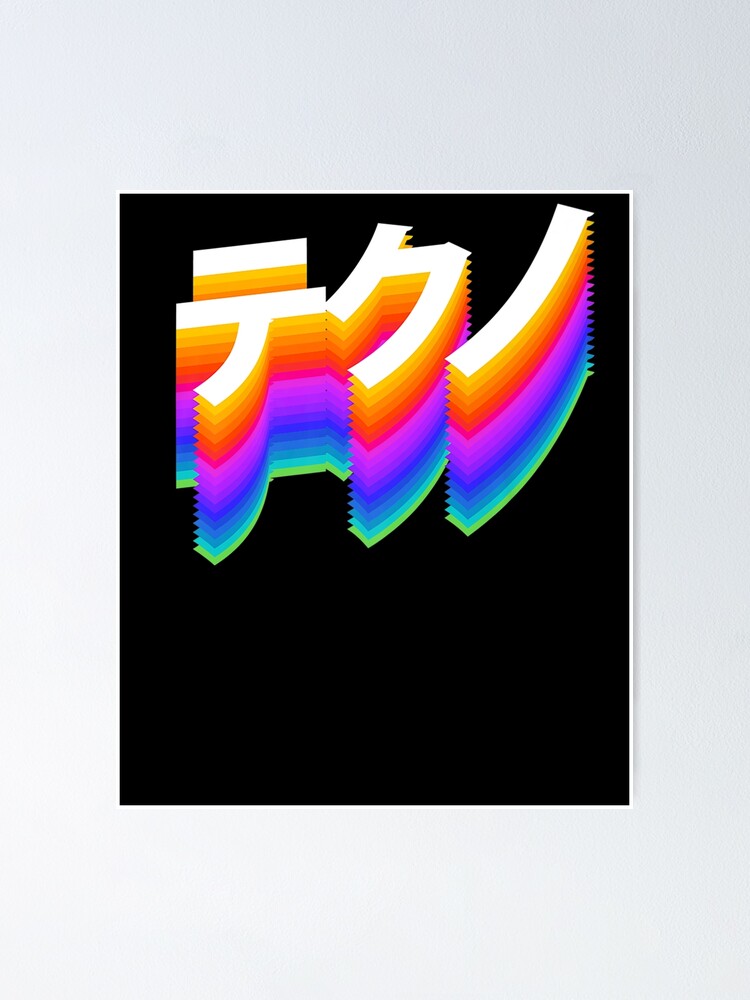 "TECHNO JAPANESE LETTERS TECHNO RAVE DJ HEADBANGER FESTIVAL" Poster for ...