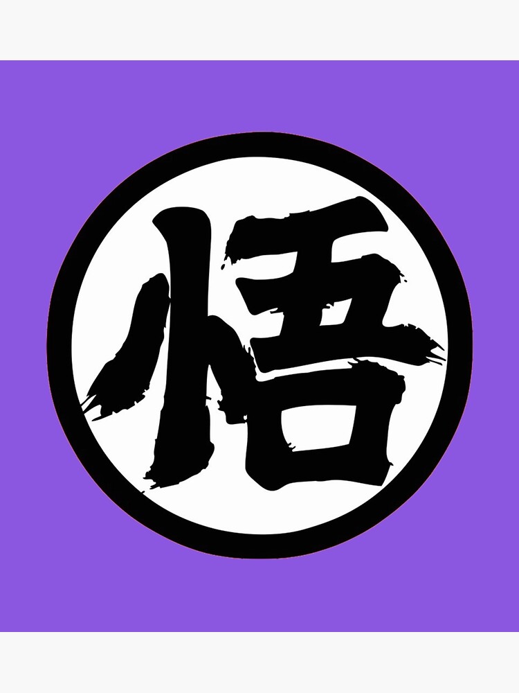 "Dragon ball z King kai training symbol" Poster for Sale by AmyBashi ...