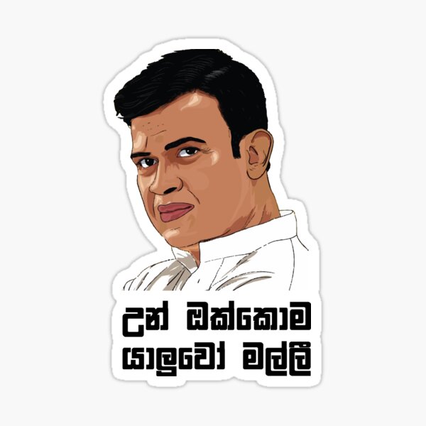 "Ranjan Ramanayake" Sticker for Sale by ceyloneye | Redbubble