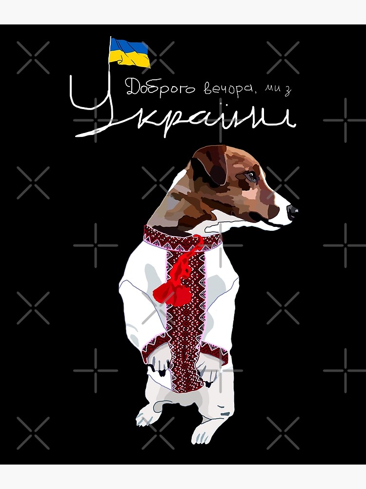 "Good Evening We Are From Ukraine Patron Dog Vyshyvanka" Poster for ...