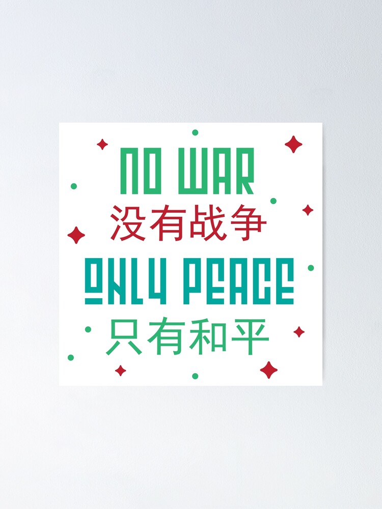 "No war only peace text art design for peacekeeping" Poster for Sale by ...
